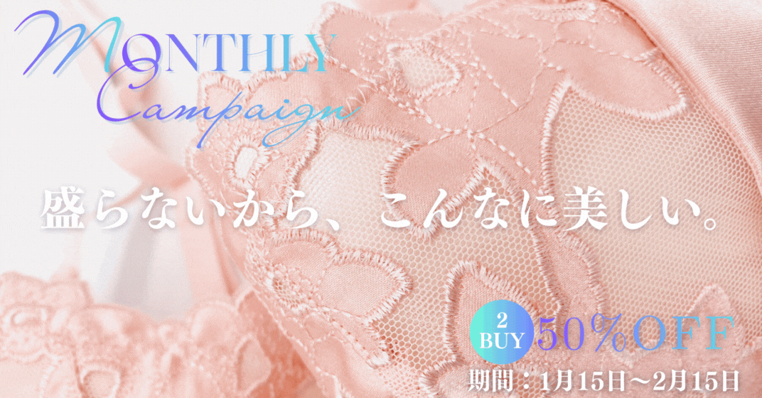 盛らないから、こんなに美しい。Helen'sスティックレースブラ・パンティ【2点で50％ OFF】｜LaLa Glange公式サイト｜ララ ...